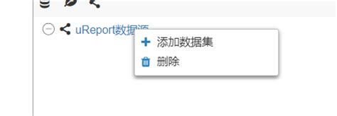 Ureport Csdn