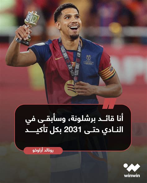 Winwin ‎الغرافة يضرب موعدا مع الريان في نهائي أغلى الكؤوس 🔥 نهائي كأس