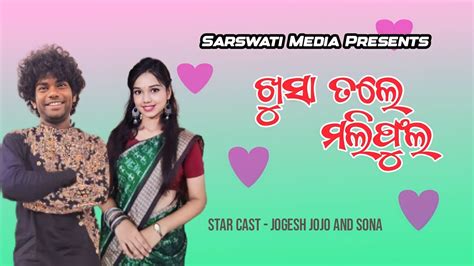 Khusa Tale Mali Phula Ll Sambalpuri New Upcoming Song Ll New Songs