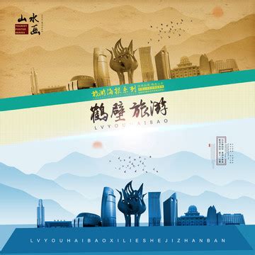鹤壁建筑剪影轮廓手绘图片素材 鹤壁建筑剪影轮廓手绘设计素材 鹤壁建筑剪影轮廓手绘摄影作品 鹤壁建筑剪影轮廓手绘源文件下载 鹤壁建筑剪影轮廓手绘