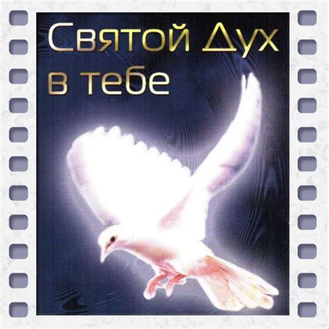 Открытка с днем святого духа