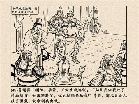 三国演义连环画 07 《犯长安》 连环画 小人书 在线阅读
