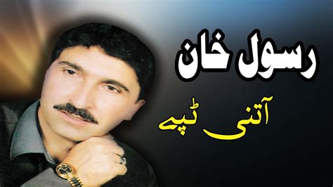 Attani Tappay Rasool Khan Pashto New Song 2021 رسول خان MMC