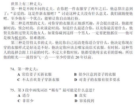 The Chinese Proficiency Test HSK Tests Online