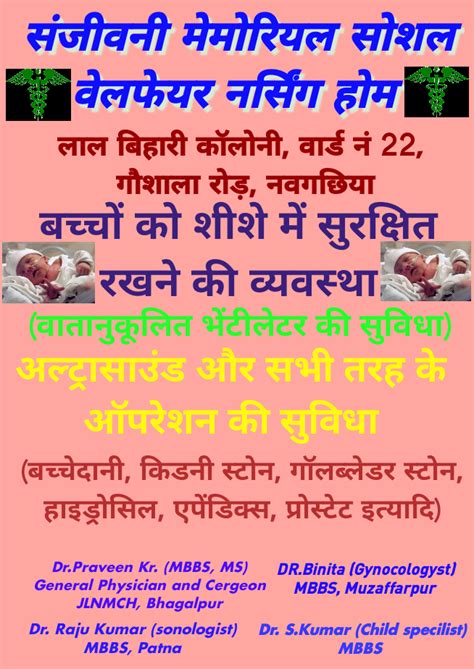 भागलपुर में बर्ड फ्लू से 10 दिनों में 2700 मुर्गे व मुर्गियों की हो गई
