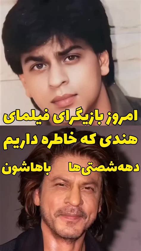 خاطرات دهه شصت نوستالژی‎ ‎امروز بازیگر‎ Instagram