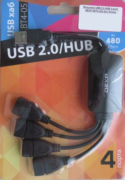 USB hub DEXP (BT4-05) внешний 4-pot | отзывы