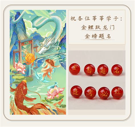 学生逢考必过手链红绳金榜题名红玛瑙刻字烫金中考高考祈福手链 阿里巴巴