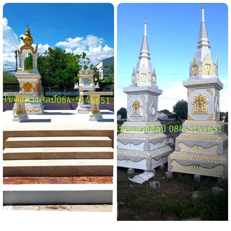 โชคแสวงศิลป์ มหาสารคาม โรงงานผลิตเจดีย์ ธาตุ ศาลพระพรหม ศาลพระภูมิ
