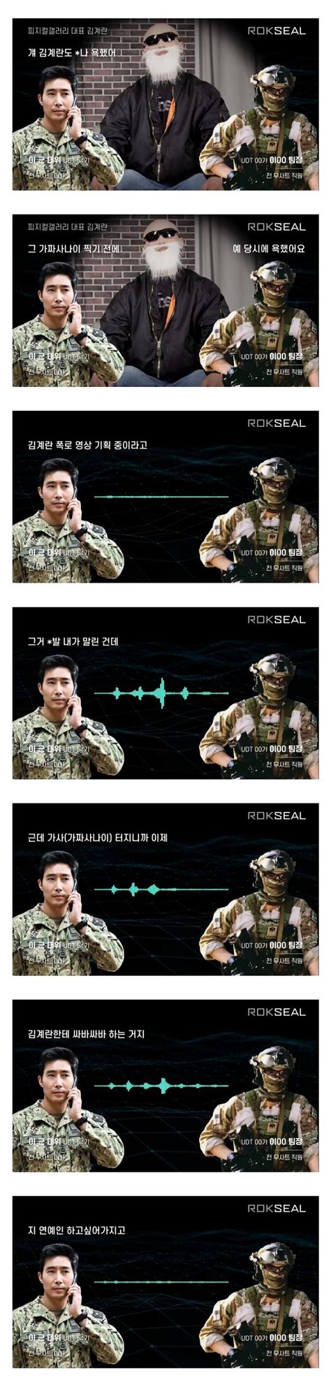 요즘 Udt출신 유튜버들 근황이근 에이전트 H 김계란 Mlbpark