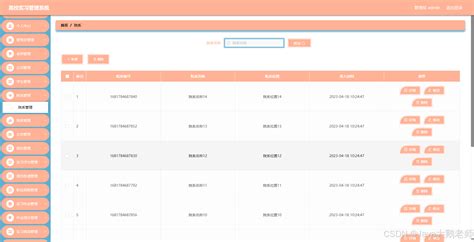 基于springboot的高校实习管理系统设计与实现（源码论文部署讲解等）清华大学开发的知行实习管理系统采用springcloud微