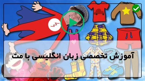 فیلم کوتاه انگلیسی برای تقویت زبان
