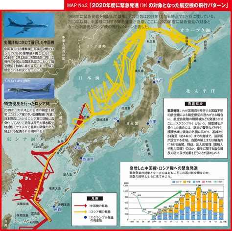 近隣国が日本の脅威となるワケ 防衛を理解するカギは「地図」にある Mamor Web