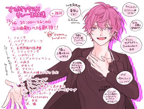 すとぷりギャラリー さとみくん すとぷり72時間リレー生放送 すとぷり72時間リレー生放送レポ お疲れさまでし」ささき🎋の漫画