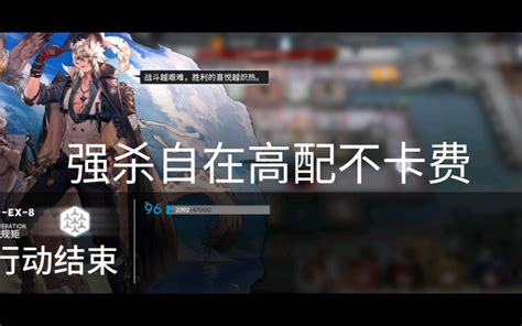 【wr Ex8蚀刻章突袭】能天使卡轴强杀打法哔哩哔哩bilibili