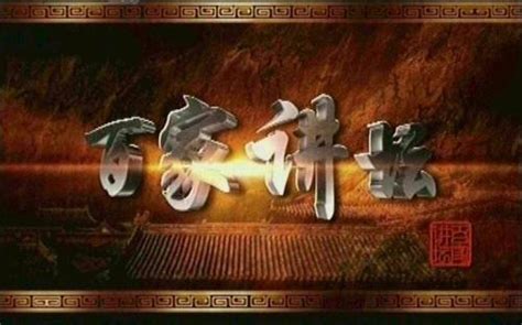 于丹跌落神壇，梁宏達13個字評價一針見血，網友：真透徹 每日頭條