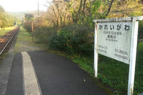 鉄路をゆく第29回築110年超の駅舎 肥薩線嘉例川駅 Moment日刊ゲンダイ
