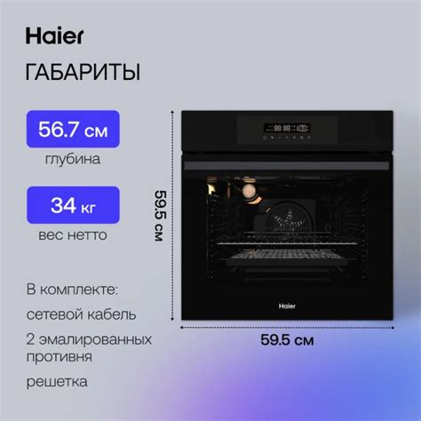 Встраиваемый духовой шкаф Haier HOX-FP3AGB в Алматы - цены, купить в ...