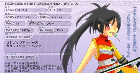 Psiキャラシート】 【psi】結【pspo2i】 ユイタンのイラスト Pixiv