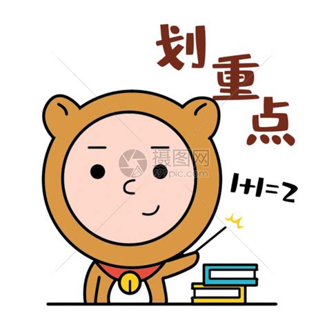 划重点GIF动图图片 正版gif素材401706936 摄图网
