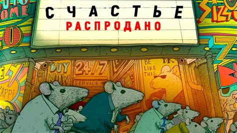 Счастливые люди не стремятся к счастью. - YouTube