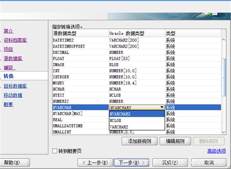 一则 ora 12704 character set mismatch 字符集不匹配的错误处理 原因：varchar2 跟