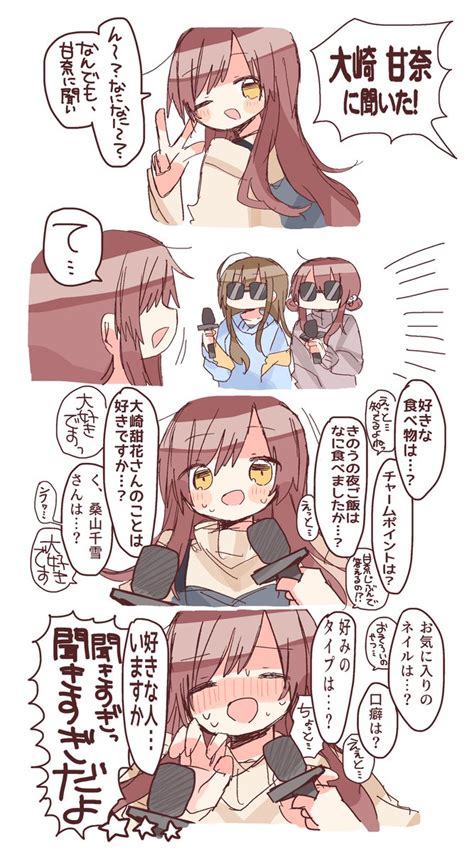 オトねこ On Twitter Rt Ikapeace04 大崎甘奈に大崎甘奈のこと聞き隊