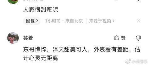 刘强东和章泽天现身伦敦，挽手漫步公园，画面幸福，网友直呼羡慕