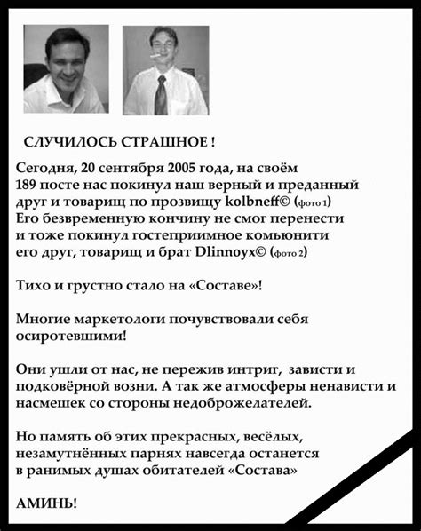 Некролог