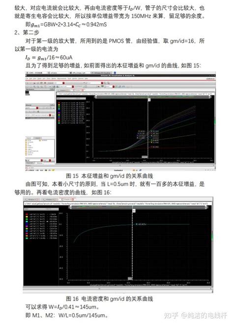 Day9 用gmid的设计方法设计一个两级运放 知乎