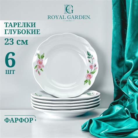 Набор тарелок Royal Garden, Фарфор, диаметр 23 см - купить по низким ...