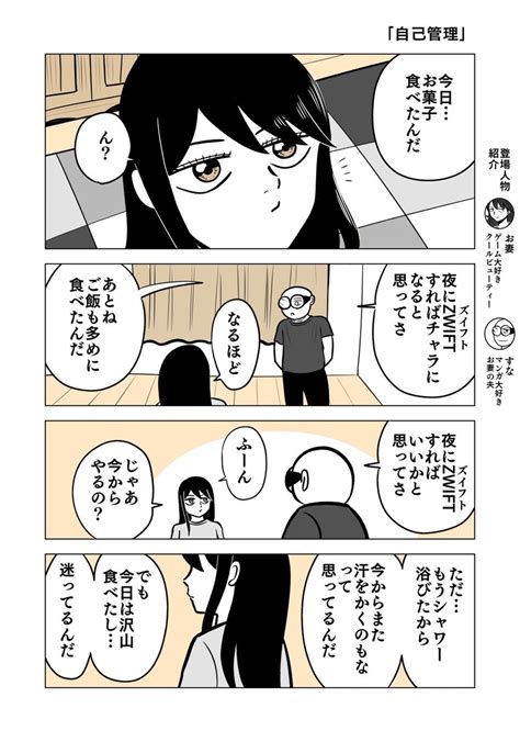 「今夜もひ〜とり〜 漫画を描〜いてる〜」すな＠マンガ描く！！の漫画