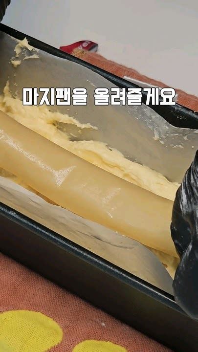 마지팬이 쏙박힌 마지팬파운드케이크 홈베이킹 홈빵맨 디저트 Youtube