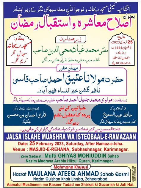 25feb Saturday Masjid E Rehana Ehsan Bin Mohsin Official
