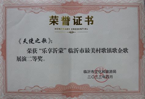 喜报：郯城参加市村歌镇歌企歌展演获奖啦临沂市郯城县文化馆山东公共文化云