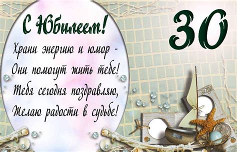 Открытки 30 лет Мужчине