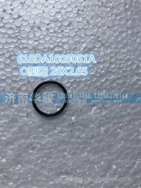618da1003051a华菱重卡 H7 H6 H9 凯马 华菱之星618da1003051a O型圈 28x265图片【高清大图】 汽配人网