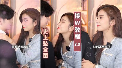 【爱化妆的栗子】别再说你会接吻了！90的人都不知道的这些接吻必学招数，学会了你会来感谢我的！！！亲吻 恋爱技巧情侣日常 Youtube