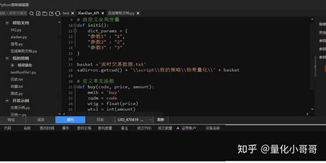 如何实现股票python程序自动化下单操作 知乎
