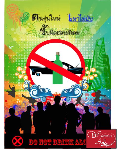 Portfolio ออกแบบโปสเตอร์