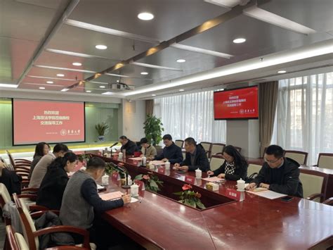 校领导带队赴东华大学调研