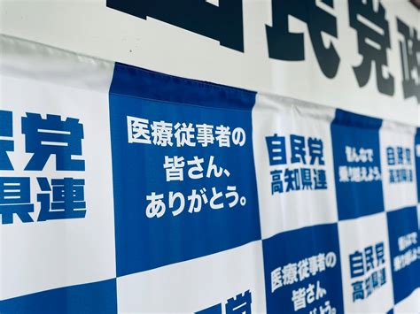 自由民主党秋田県支部連合会 自由民主党秋田県支部連合会 Added A New Photo