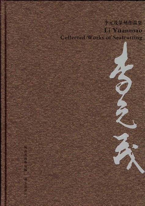 海南省博物馆 出版物