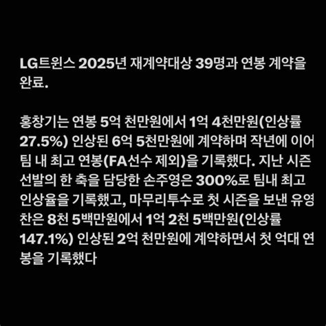 엘지팬임 창기신 비fa 계약 해줘 Instagram