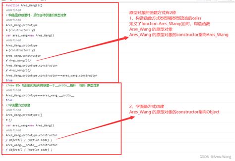 Js 原型对象的构造函数问题 Csdn博客