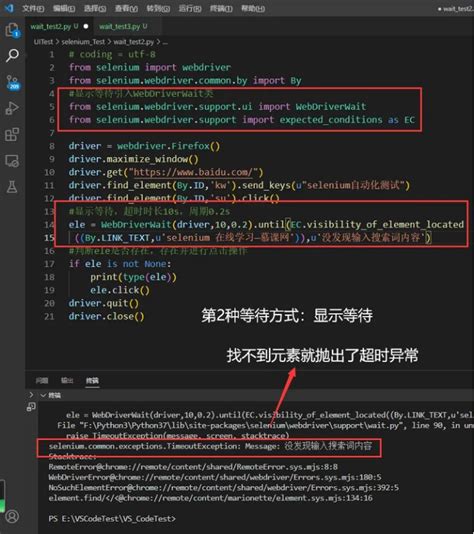 3种等待方式，让你学会selenium设置自动化等待测试脚本！selenium智能等待怎么写 Csdn博客