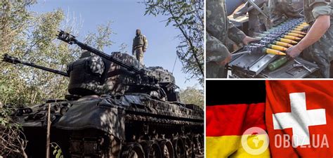 Військова допомога Україні снаряди для Gepard Німеччина звернулася до Швейцарії Oboz Ua