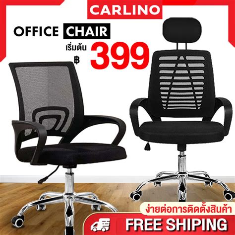 Free Shipping 4005 948 319 Office Chair เก้าอี้ เก้าอี้สำนักงาน