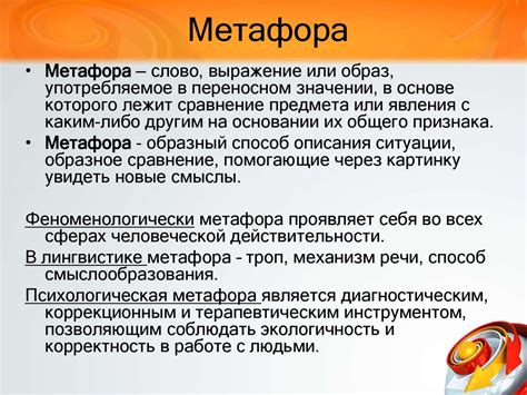 Использование метафоры в работе с субъективной картиной жизненного пути