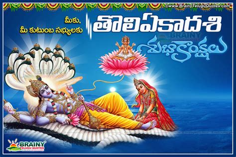Toli Ekadashi Quotes Greetings Wishes Wallpapers Images Pictures In
